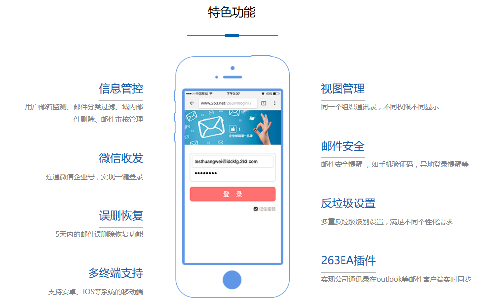 企业邮箱 | 苏州诺行网络科技有限公司