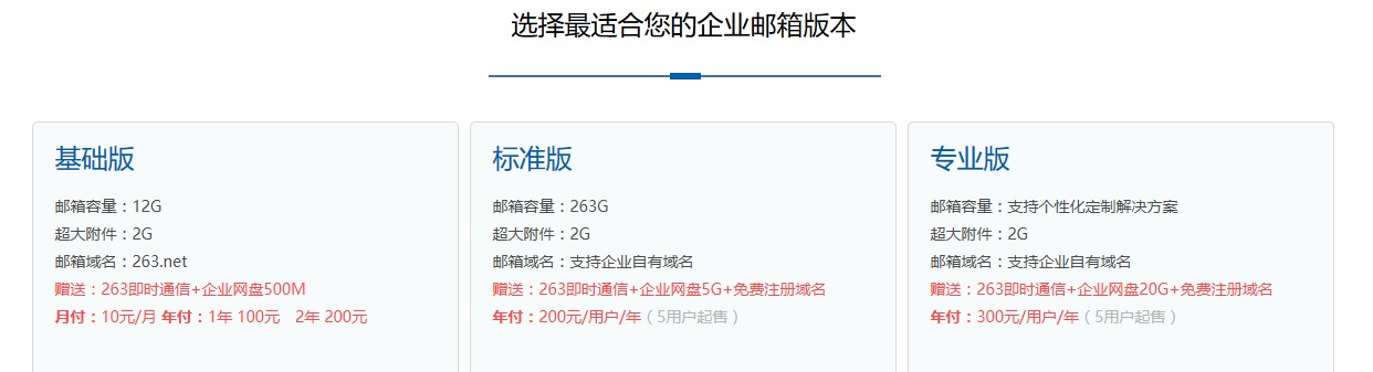 企业邮箱 | 苏州诺行网络科技有限公司